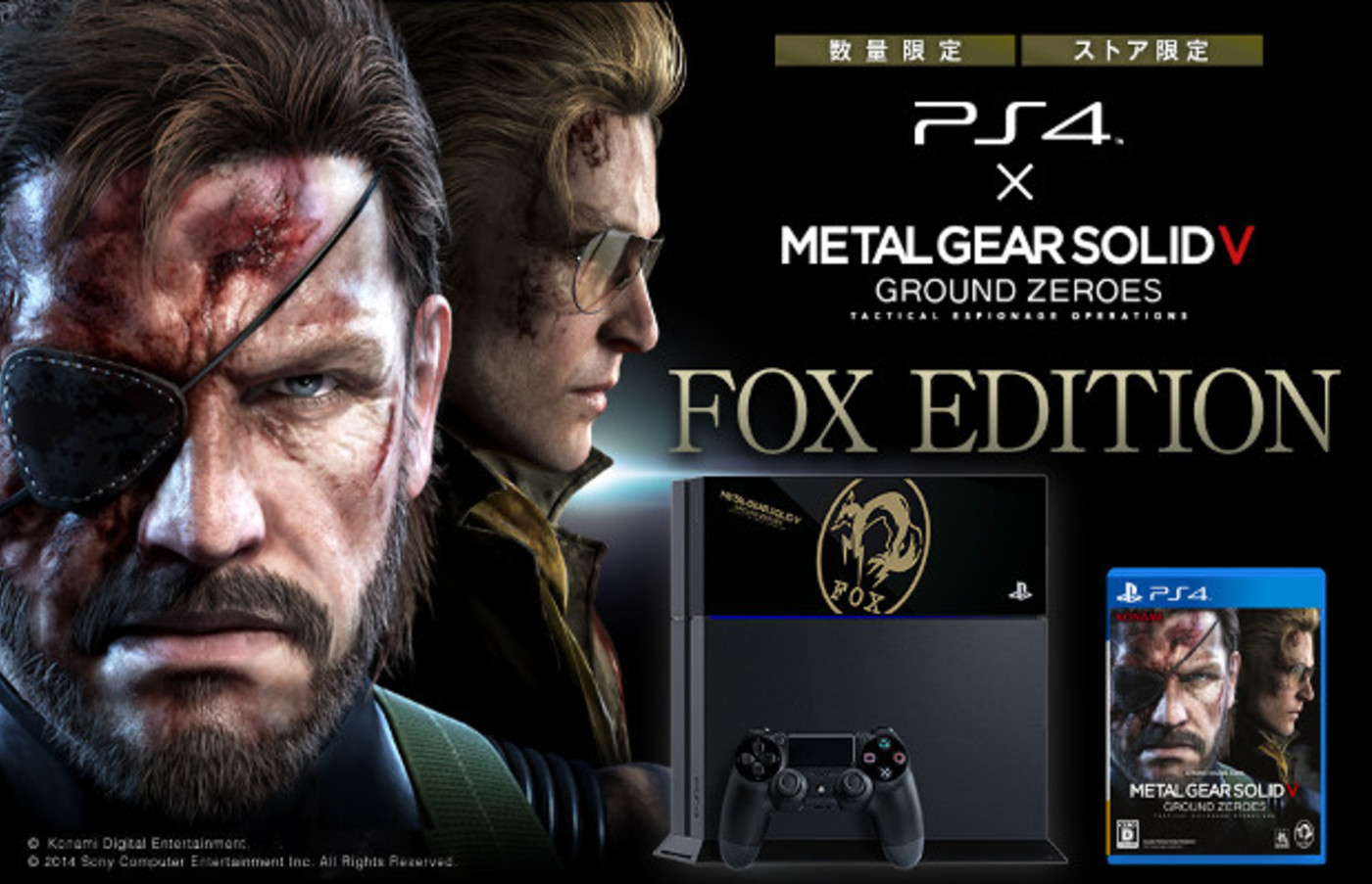 "Metal Gear Solid V: Ground Zeros" Special Edition Announced | Complex